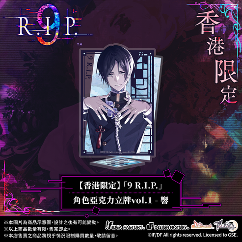 【預售】【香港限定】「9 R.I.P.」角色亞克力立牌vol.1 - 響 – Tsubasa-YOLO